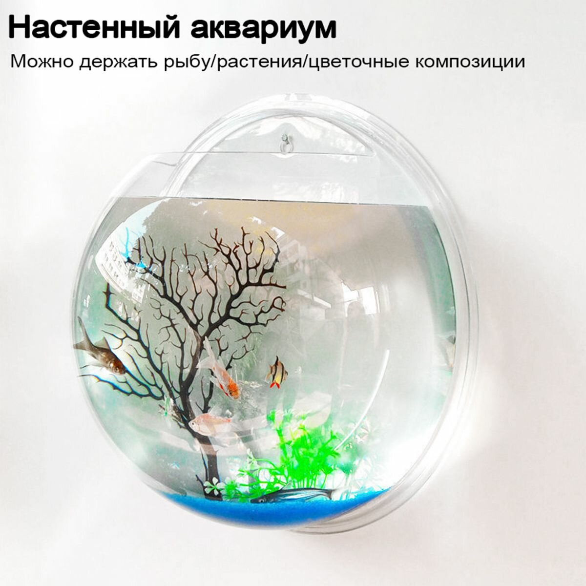Украшение для стен настенный экологический декоративный аквариум рыб (23*23 см) -прозрачный