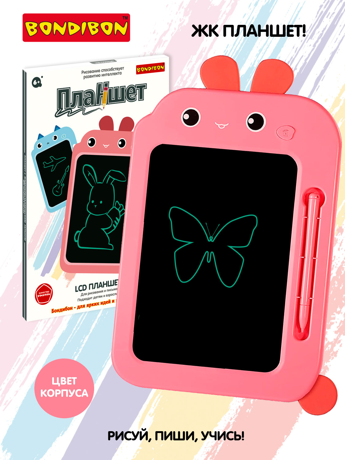 Планшет с жидкокристаллическим экраном 8", зайчик, Bondibon
