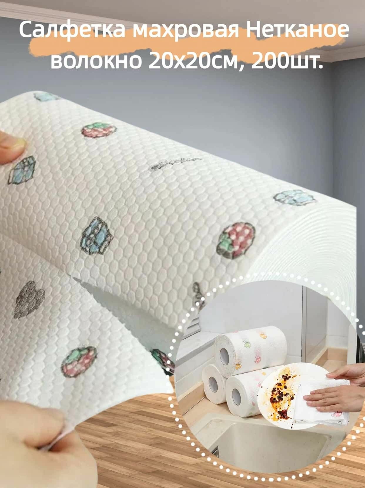 Салфетка махровая Нетканое волокно 20x20см, 200шт.