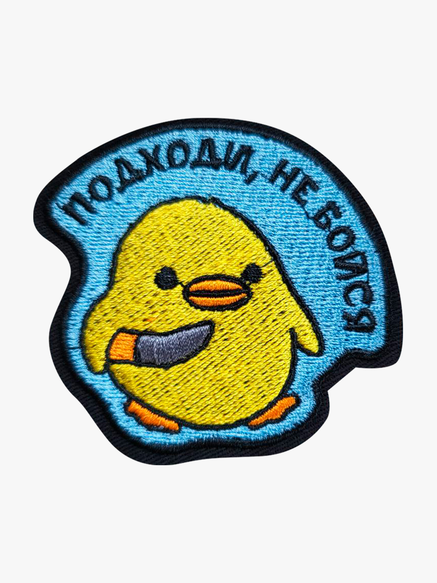 Нашивка, шеврон, патч (patch) Уточка с ножом, размер 6,1*6,5 см
