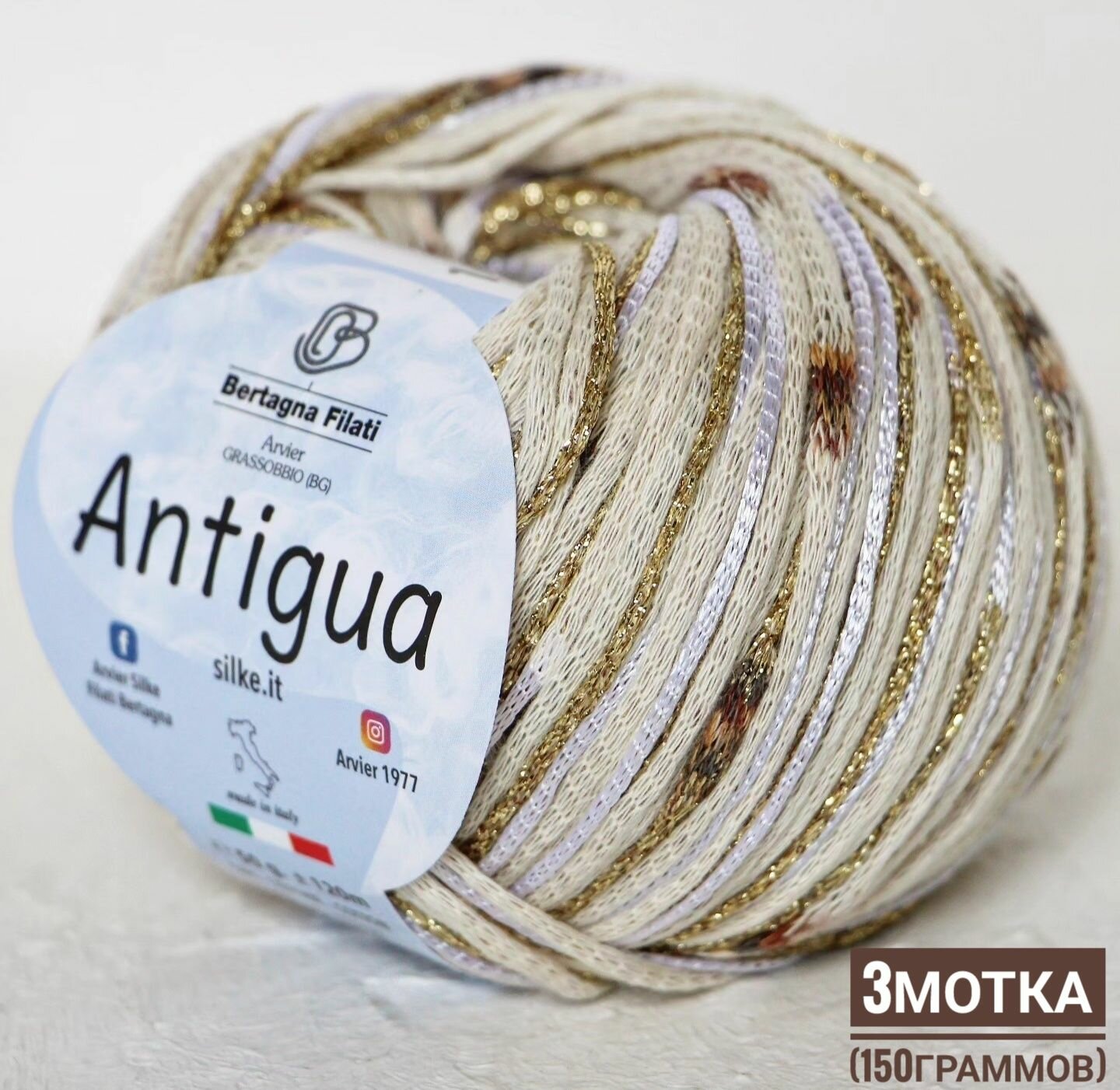 Антигуа (хлопок+люрекс фантазийная) 50гр*120м*3шт №101