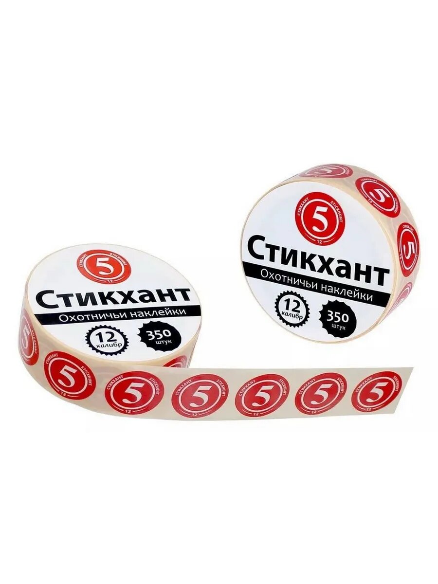 Наклейка на патрон калибр 12,16 (дробь № 5) - d 18мм 350шт.