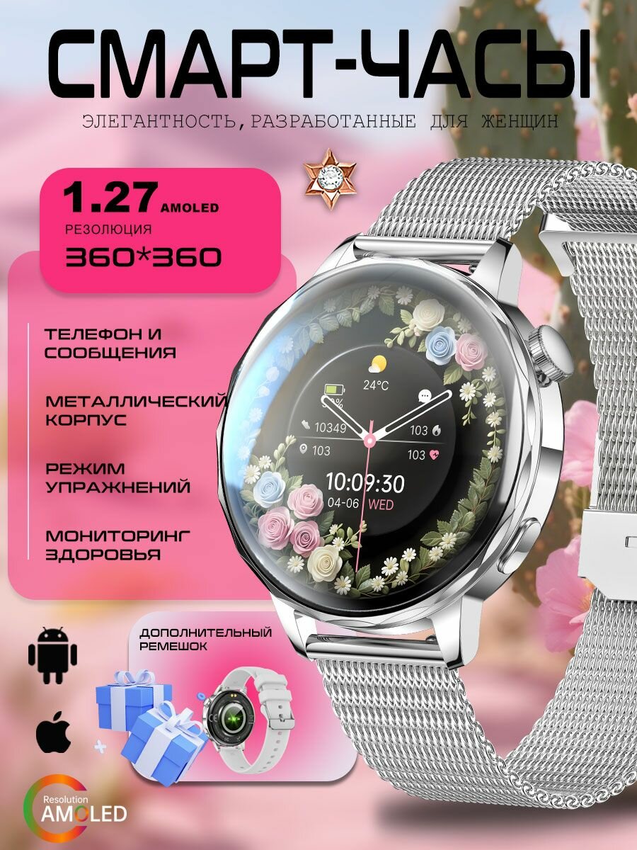 Cмарт часы женские круглые золото, Edition2025, (наручные смарт часы для айфон/андроид) электронные