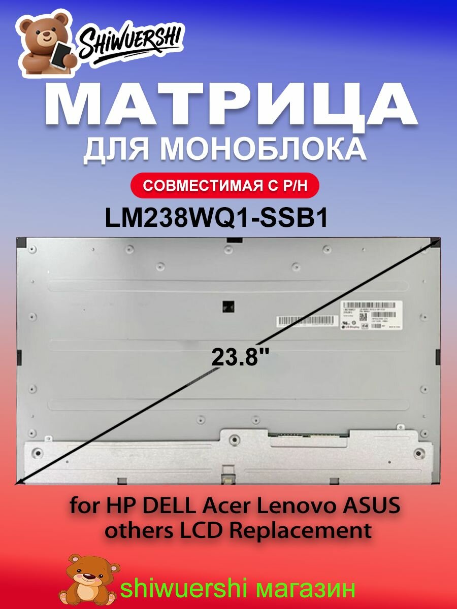 Monitor Новый ЖК-экран LM238WQ1 (SS) (B1) диагональю 23,8 дюйма для моноблоков Dell, Lenovo и HP