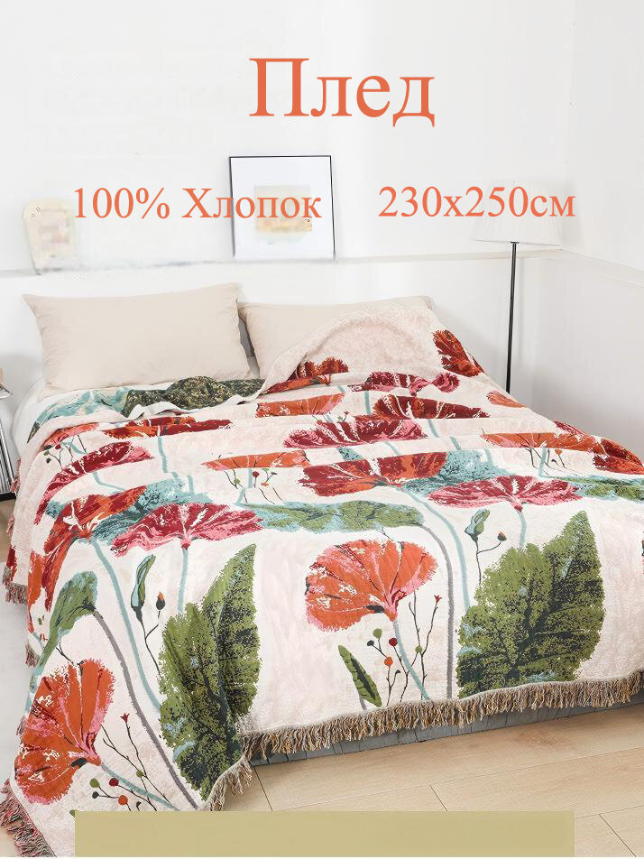 Плед - покрывало муслиновое на кровать 230 x 250 см Летнее одеяло хлопок