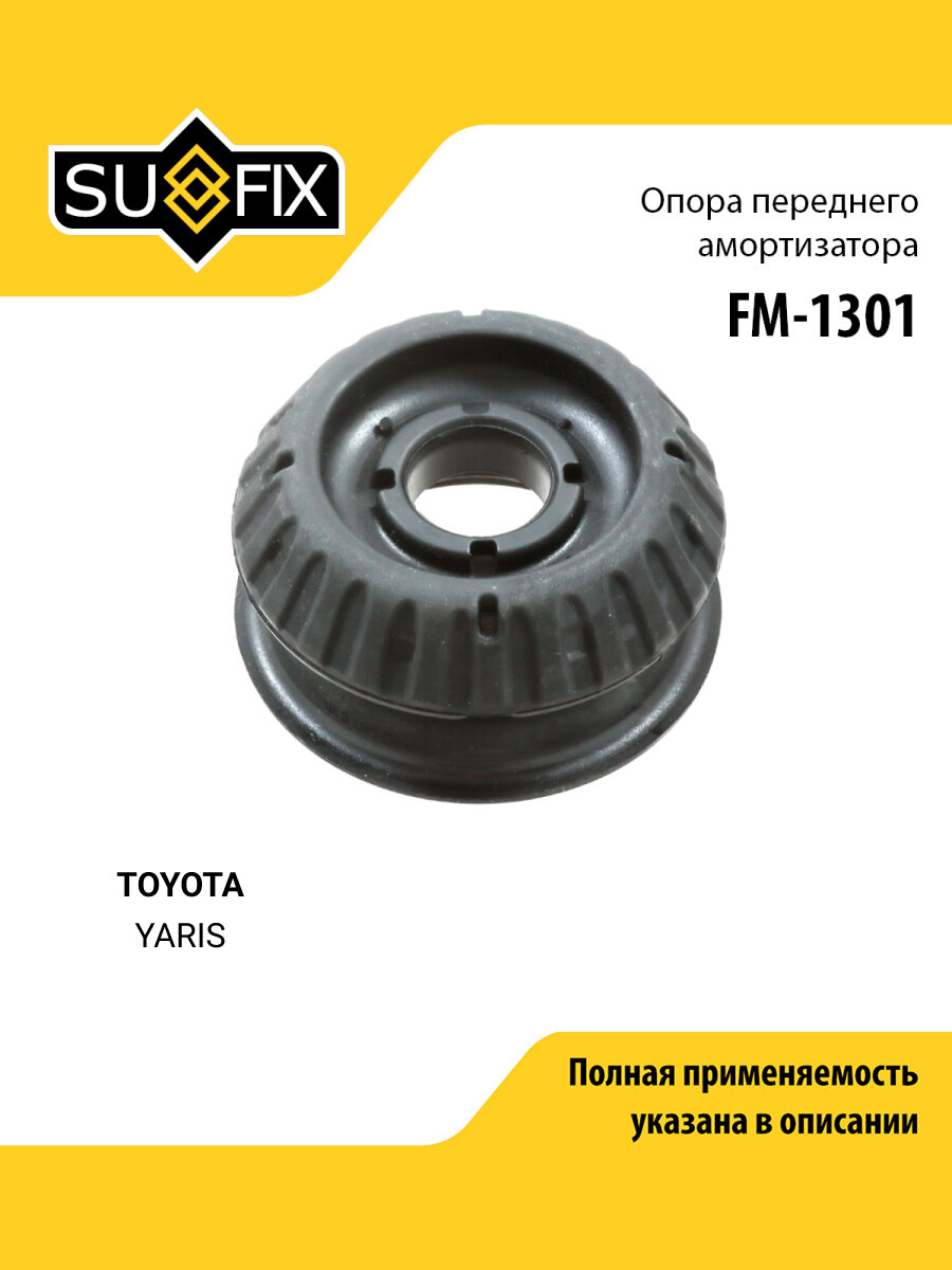Опора амортизатора передняя правая/левая для TOYOTA YARIS / SUFIX FM-1301
