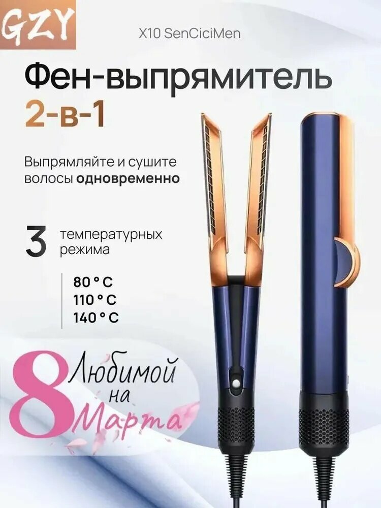 Фен для волос фен-4f9dc9fedf8a 1300 Вт, синий, золотой