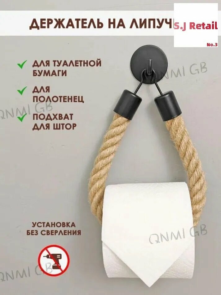 Держатель для туалетной бумаги
