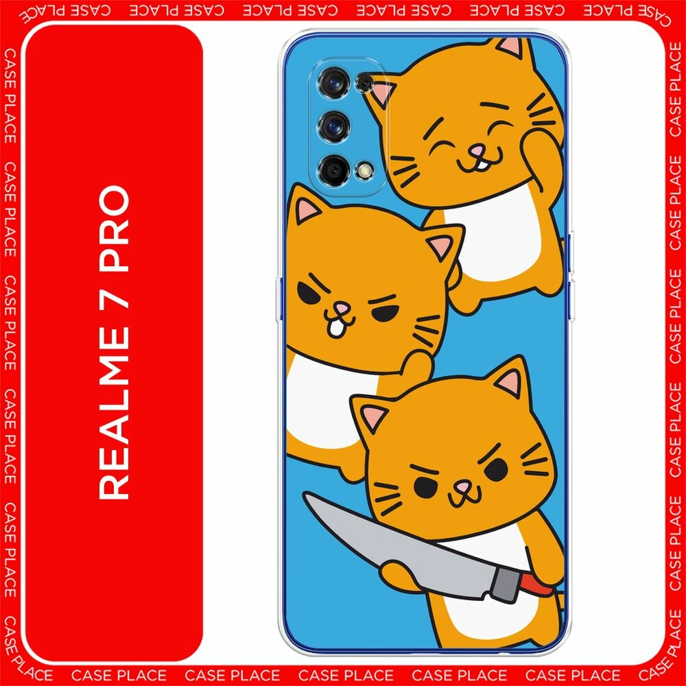 Чехол на Realme 7 Pro / Реалми 7 Про с принтом "Опасные котики"