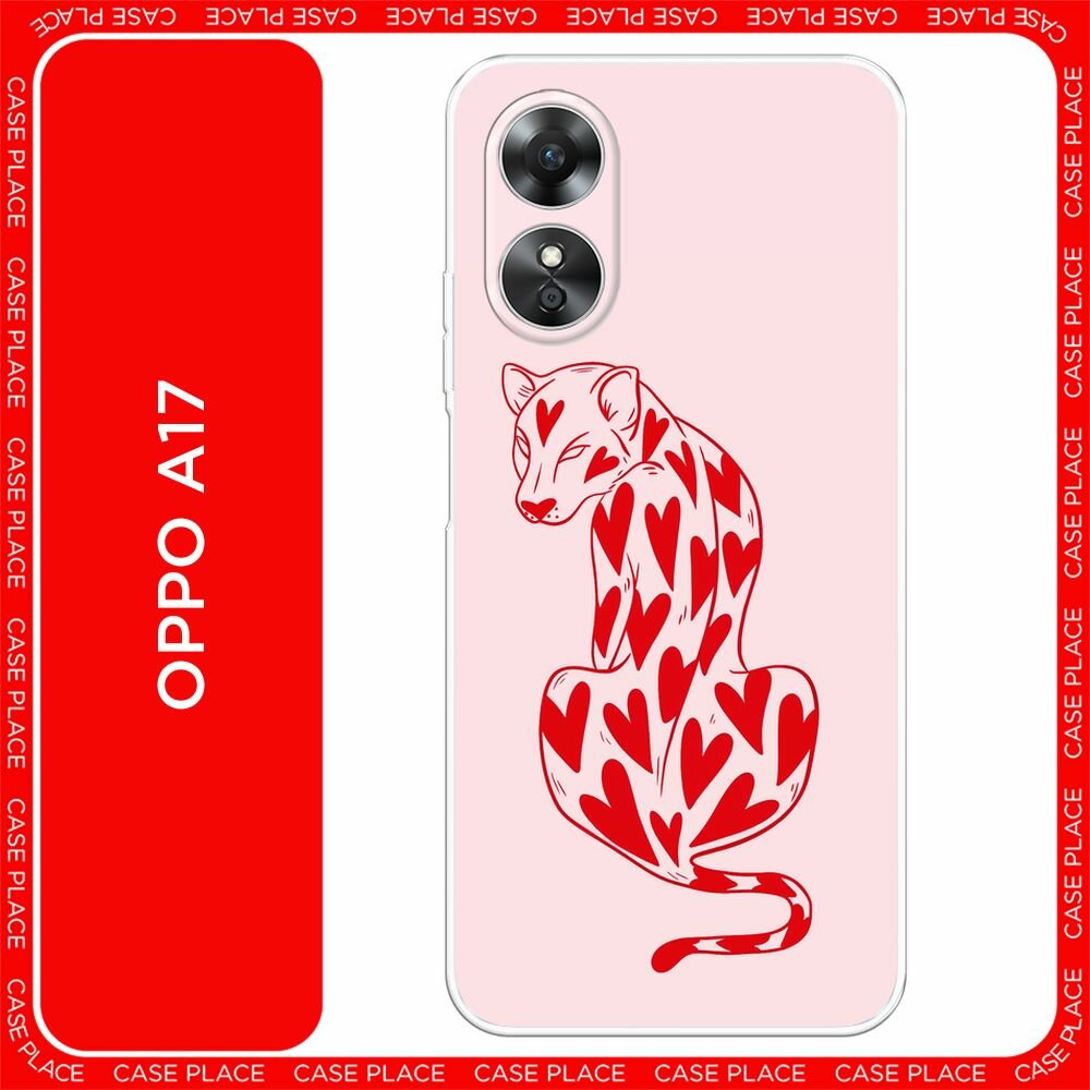 Чехол на Oppo A17 / Оппо A17 с принтом "Heart panther 1 - 14 февраля"