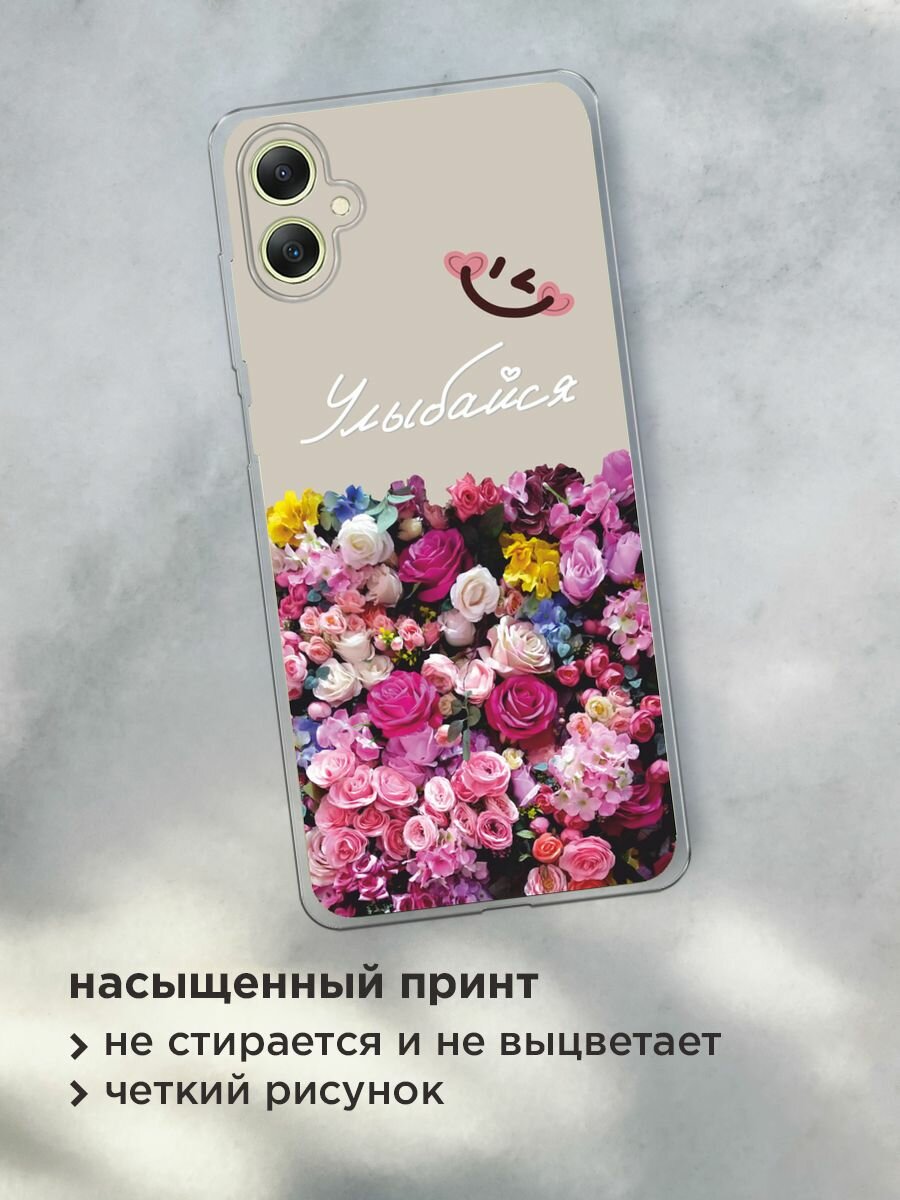 Чехол на Samsung Galaxy A06 / Самсунг Галакси А06 с принтом "Букет счастья" — фото 1