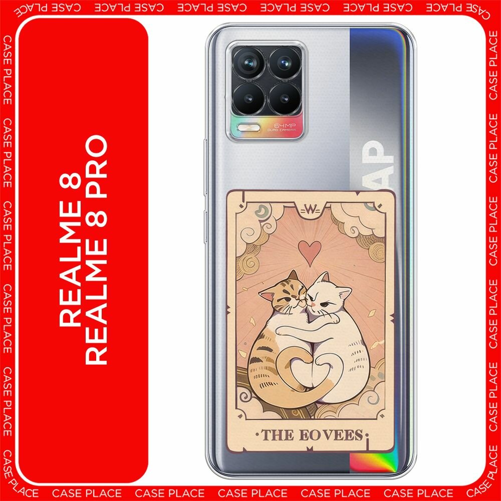 Чехол на Realme 8/8 Pro / Реалми 8/8 Про с принтом "The lovers cats 2 - 14 февраля", прозрачный