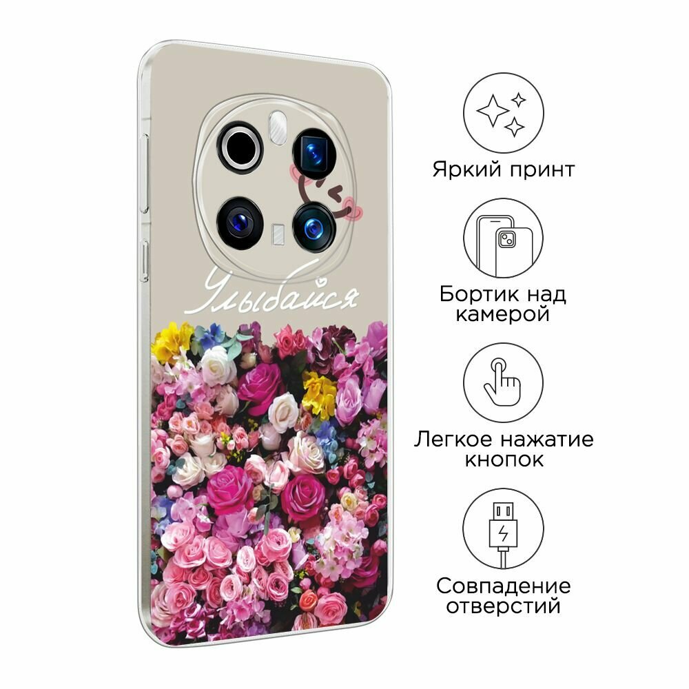 Чехол на Honor Magic 7 Pro / Хонор Мэджик 7 Про с принтом "Букет счастья" — фото 1