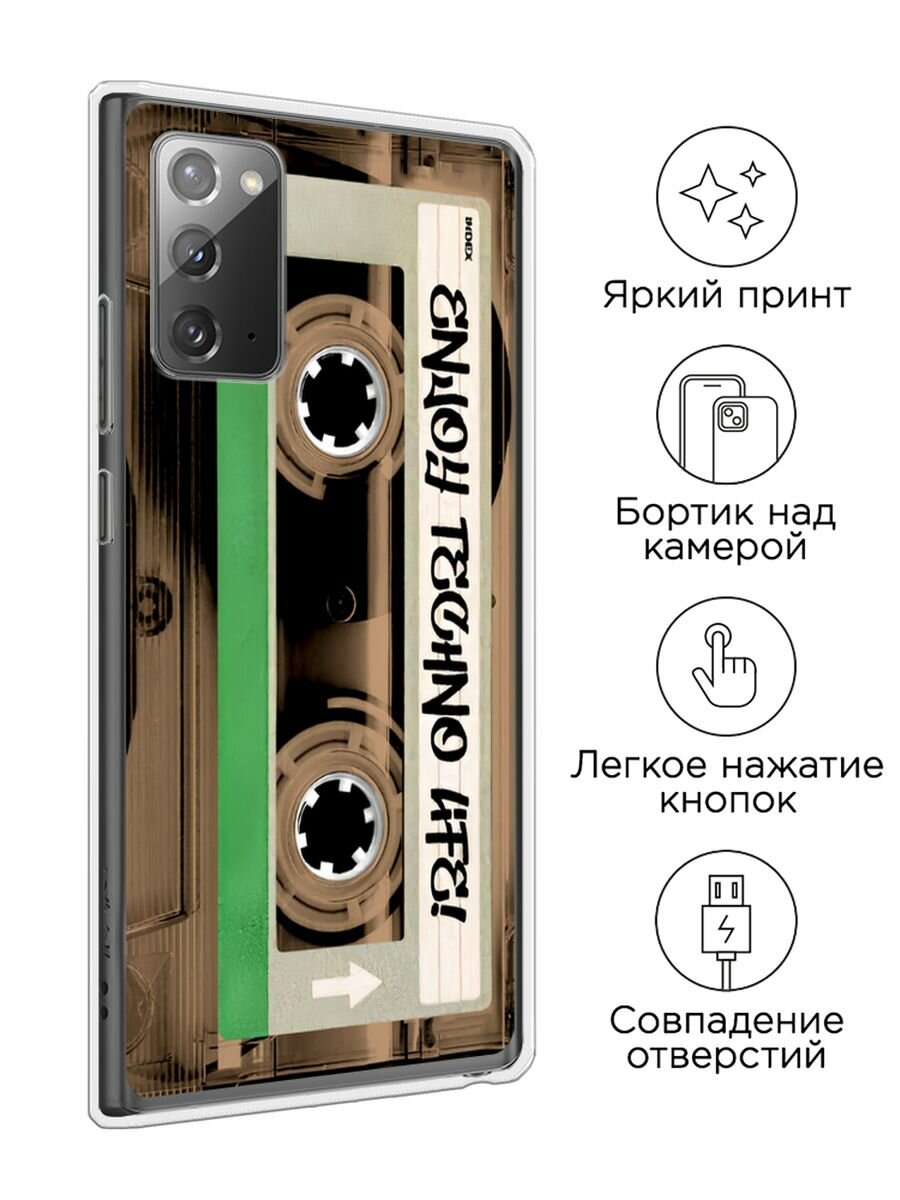 Чехол на Samsung Galaxy Note 20 / Самсунг Галакси Ноут 20 с принтом "Ретро кассета" — фото 1