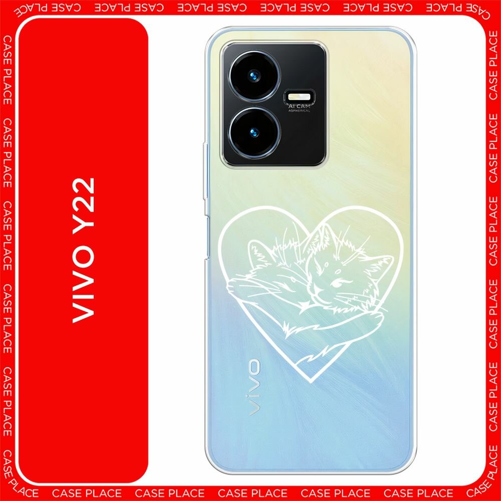 Чехол на Vivo Y22 / Виво Y22 с принтом "Влюблённые котики рисунок 2 - 14 февраля", прозрачный