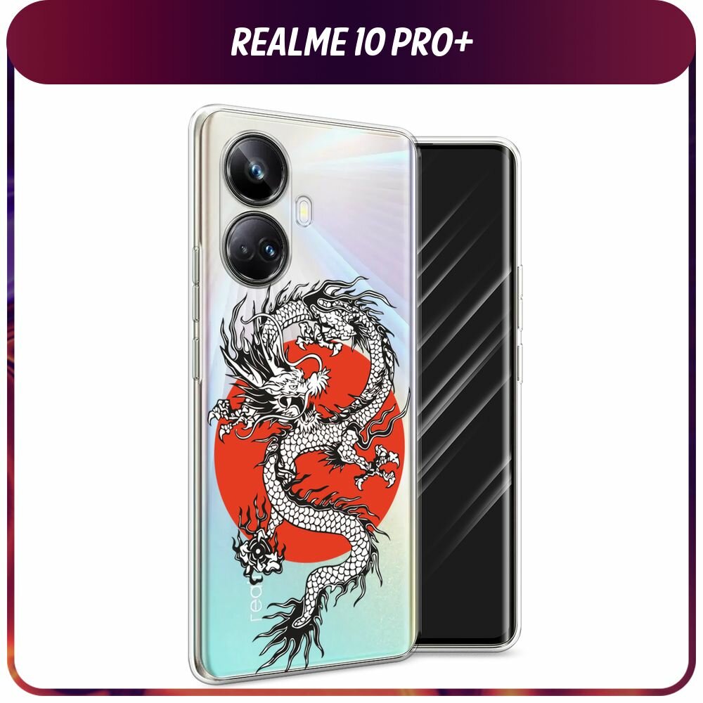 Чехол на Realme 10 Pro+ / Реалми 10 Про+ с принтом "Восходящий дракон", прозрачный