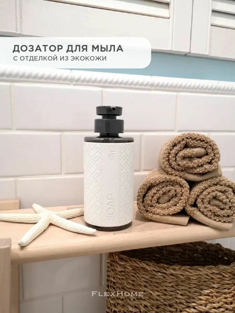 Дозатор для жидкого мыла для ванной и кухни