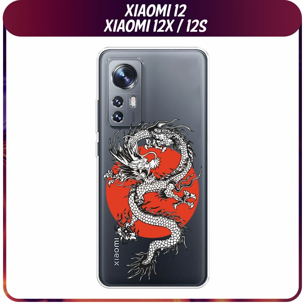 Чехол на Xiaomi 12/12X/12S / Сяоми 12/12X/12S с принтом "Восходящий дракон", прозрачный