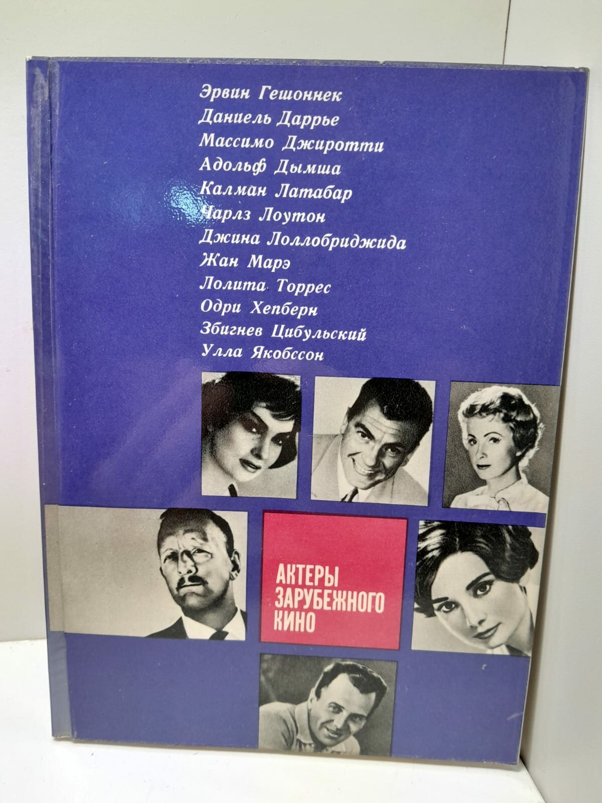 Актёры зарубежного кино