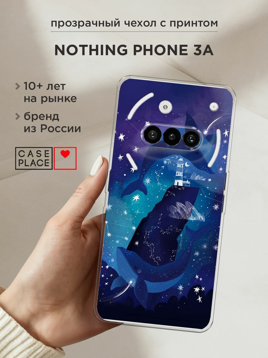 Чехол на Nothing Phone 3a / Нотинг Фон 3а с принтом "Ночные киты"