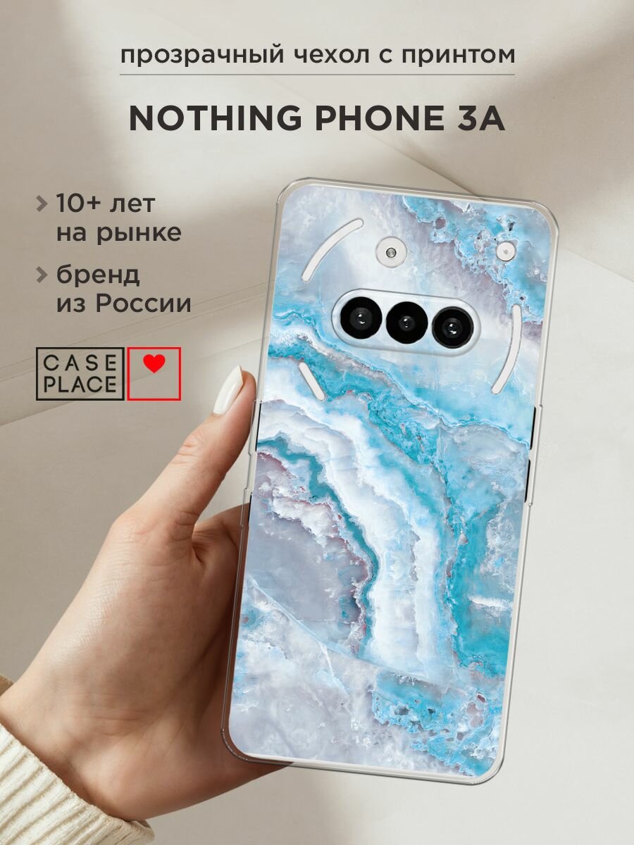 Чехол на Nothing Phone 3a / Нотинг Фон 3а с принтом "Нежно-голубой мрамор"