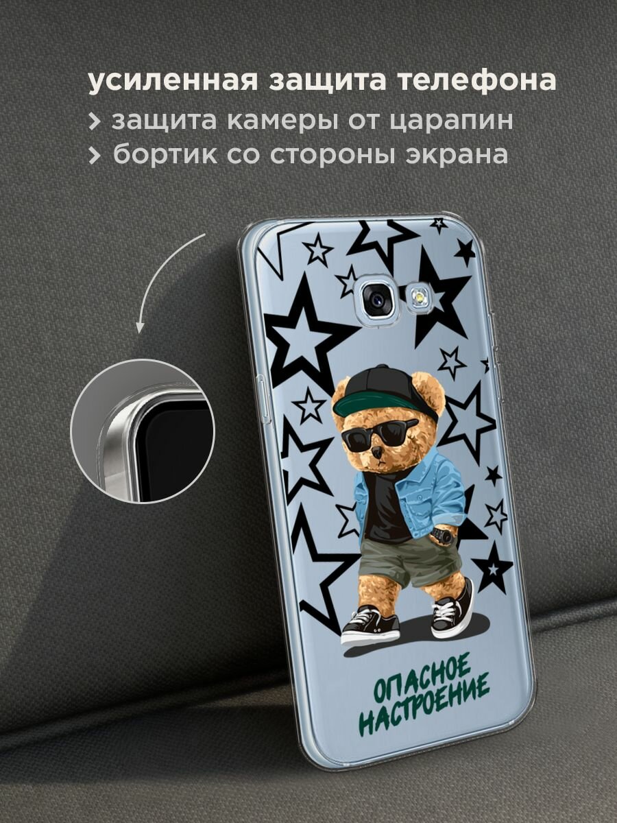 Чехол на Samsung Galaxy A5 2017 / Самсунг Галакси А5 2017 с принтом "Опасное настроение - 23 февраля", прозрачный — фото 1