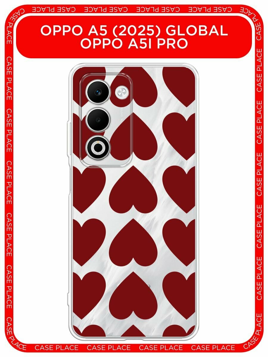 Чехол на Oppo A5 (2025) Global/A5i Pro с принтом "Ряды сердечек паттерн - 14 февраля", прозрачный