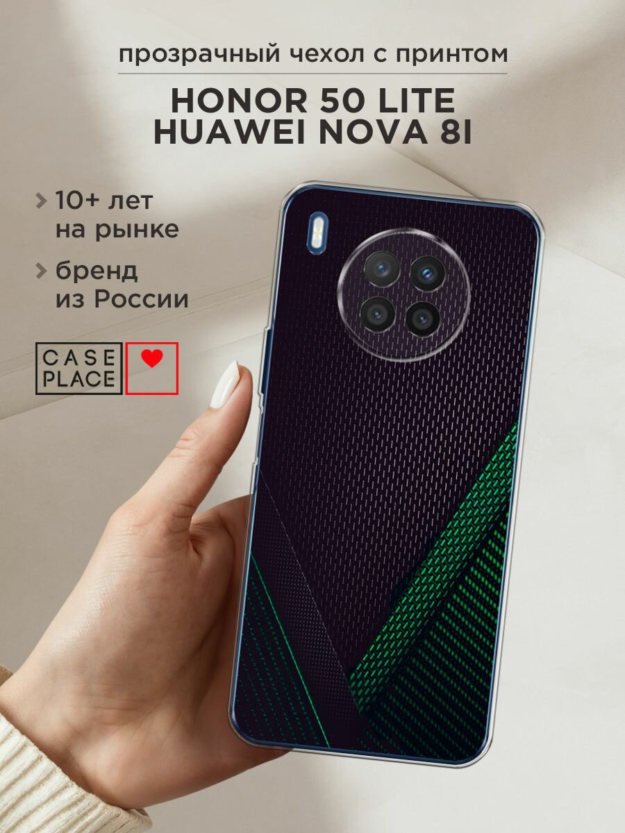 Чехол на Huawei Nova 8i/Honor 50 Lite / Хуавей Нова 8i/Хонор 50 Лайт с принтом "Зеленый карбон"