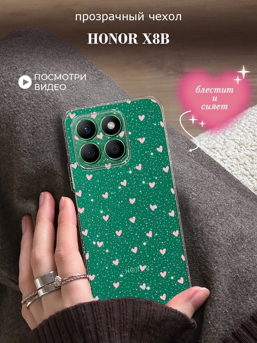 Чехол на Honor X8B (Хонор Х8B) с блестками и принтом Розовые сердечки