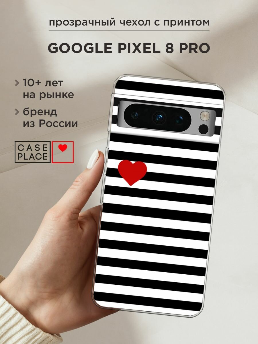 Чехол на Google Pixel 8 Pro / Гугл Пиксель 8 Про с принтом "Красное сердце"