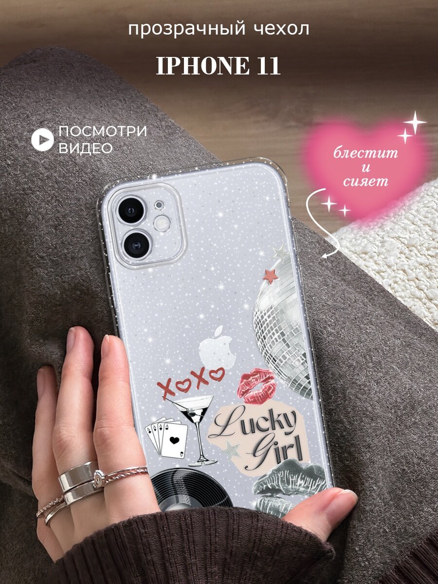 Чехол на Apple iPhone 11 (Айфон 11) с блестками и принтом Диско