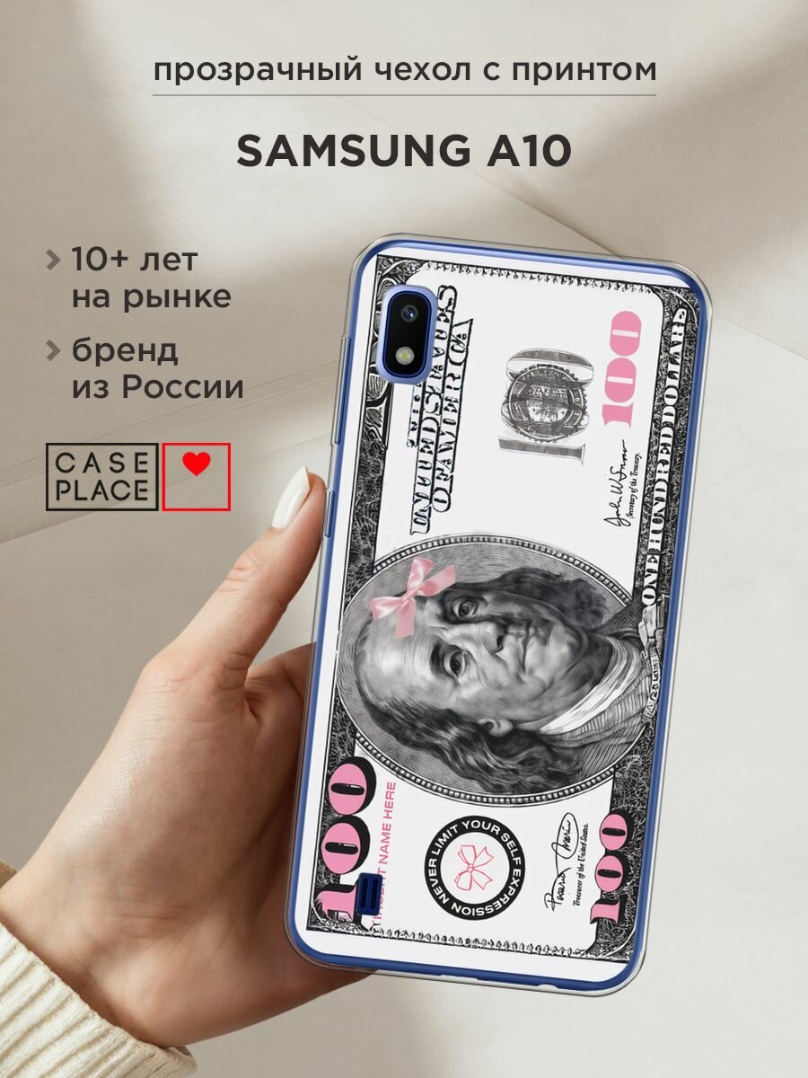 Чехол на Samsung Galaxy A10 / Самсунг Галакси А10 с принтом "Милый доллар"