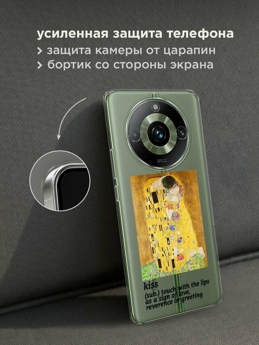 Чехол на Realme 11 Pro / Реалми 11 Про с принтом "The kiss", прозрачный — фото 1