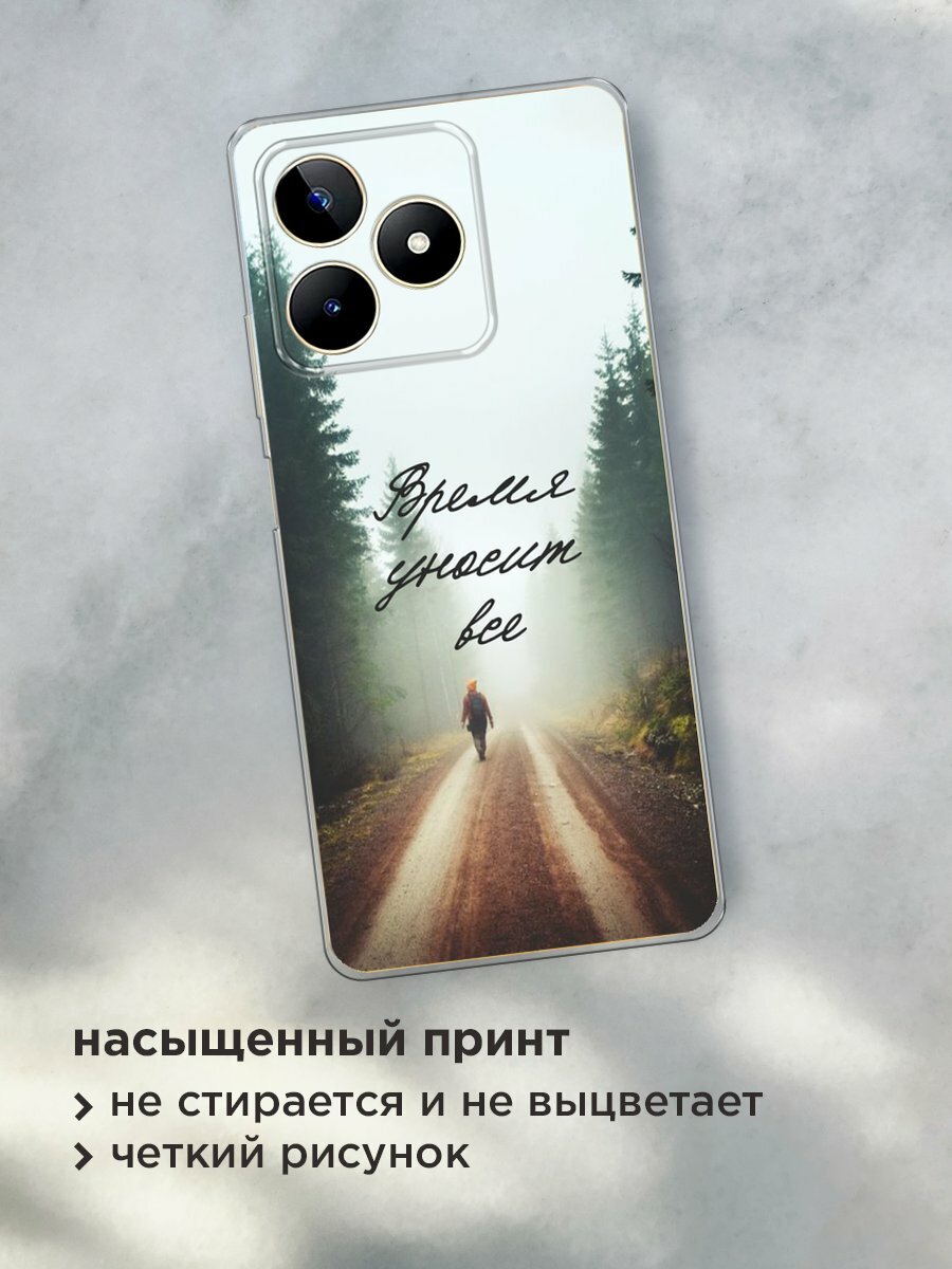 Чехол на Realme C53/C51 / Реалми С53/С51 с принтом "Время уносит все" — фото 1