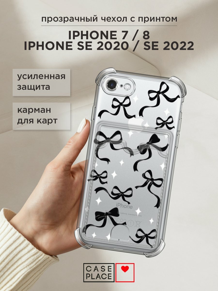 Чехол на Apple iPhone 7/8/SE 2020/SE 2022 (Айфон 7/Айфон 8) с картой и принтом "Милые чёрные бантики"