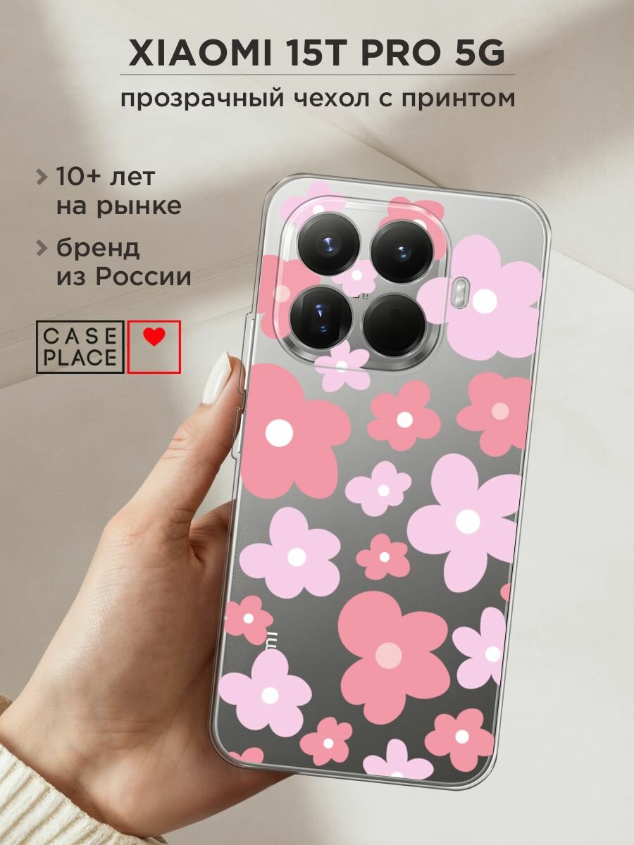 Чехол на Xiaomi 15T Pro 5G / Сяоми 15Т Про 5G с принтом "Нежные розовые цветочки рисунок", прозрачный