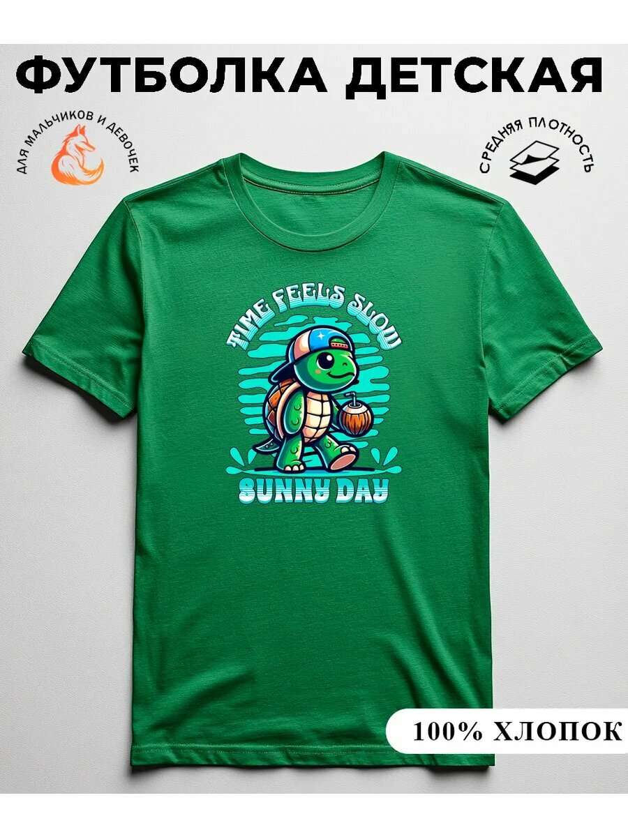 Футболка базовая