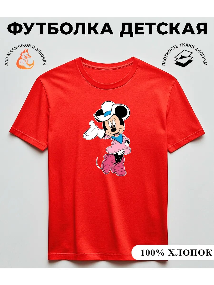 Футболка базовая