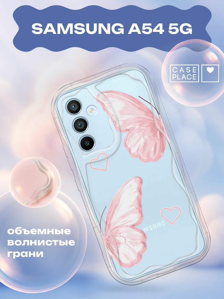 Чехол на Samsung Galaxy A54 5G / Самсунг А 54 с принтом Половинки крыльев