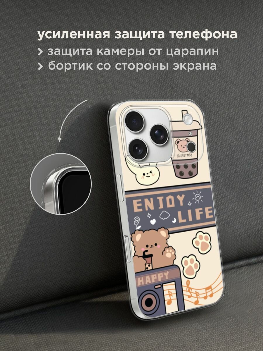 Чехол на Apple iPhone 17 Pro / Айфон 17 Про с принтом "Enjoy life 1" — фото 1