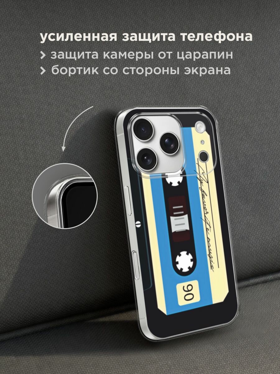 Чехол на Apple iPhone 17 Pro / Айфон 17 Про с принтом "Темная кассета" — фото 1