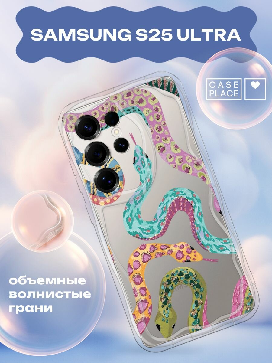 Чехол на Samsung S25 Ultra / Самсунг s25 ultra с принтом Цветовые изгибы