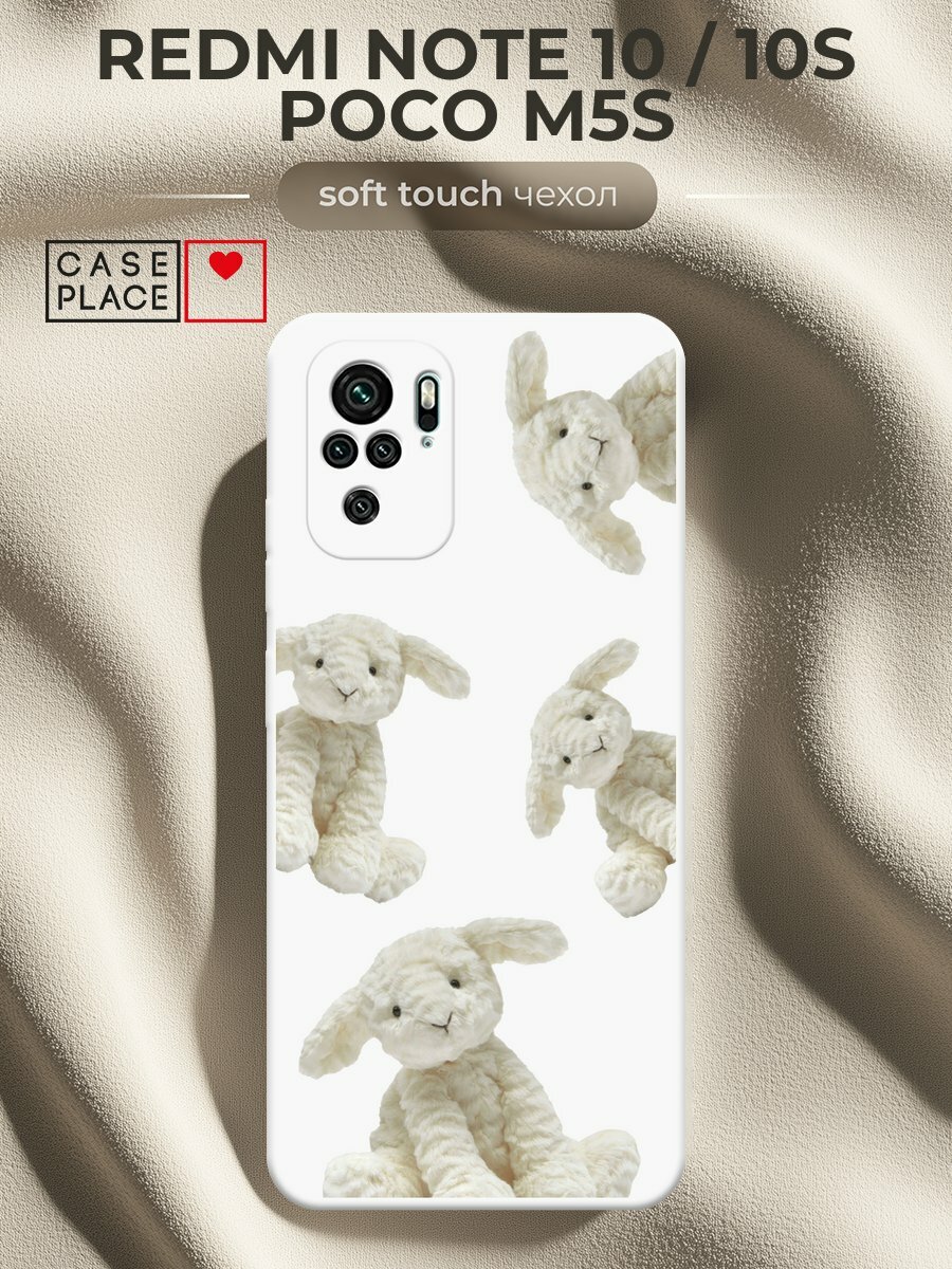 Чехол на Xiaomi Redmi Note 10/Note 10S/Poco M5s / Редми Нот 10/Нот 10S/Поко M5s с принтом Плюшевые овечки
