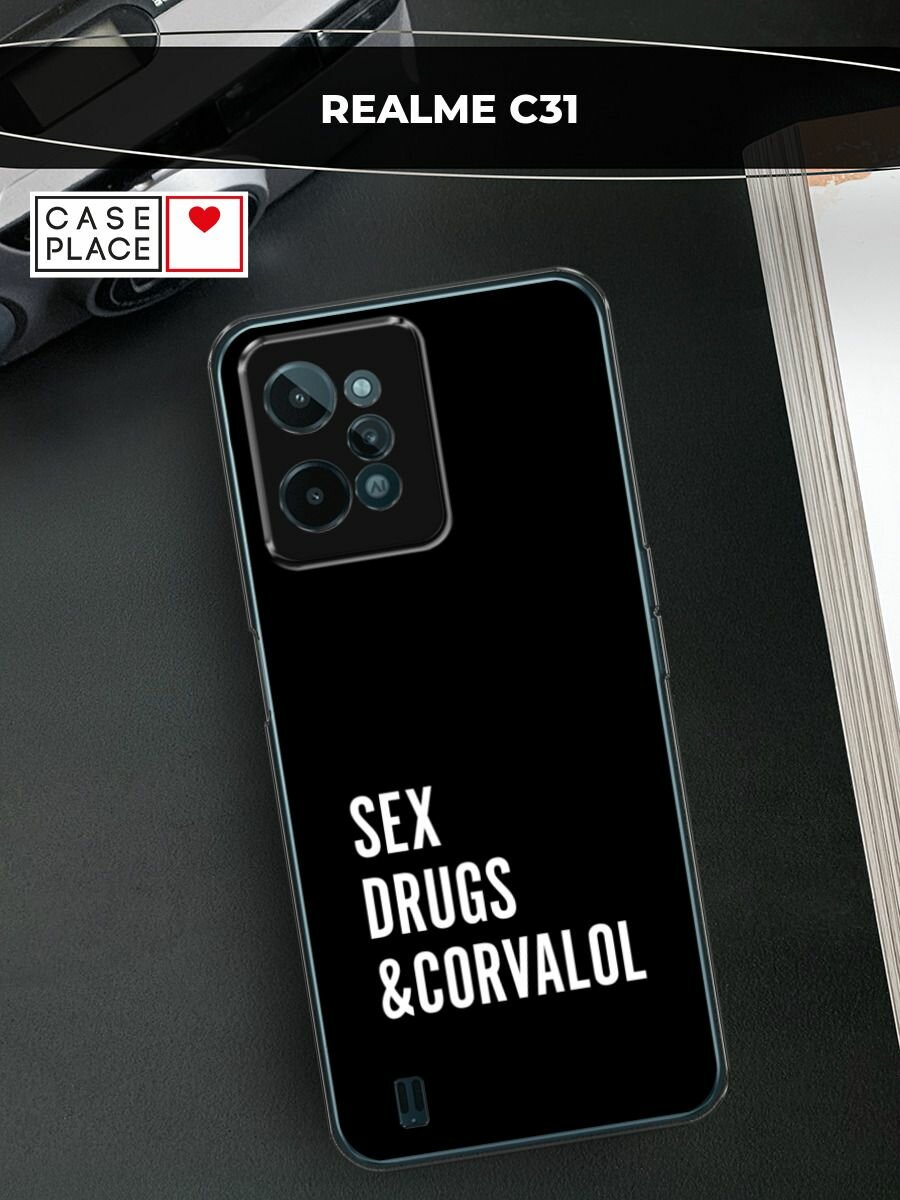 Силиконовый чехол на Realme C31 / Реалми C31 с принтом "Corvalol"