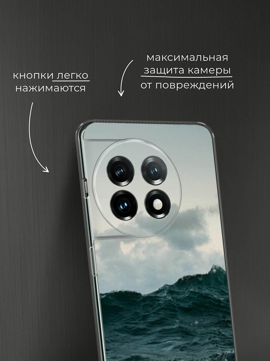 Силиконовый чехол на OnePlus 11 / Ван Плас 11 с принтом "Волны 11" — фото 1