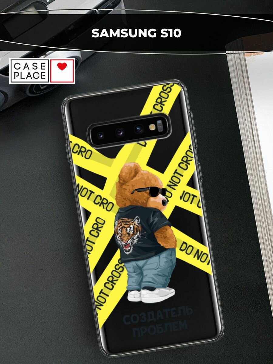 Чехол на Samsung Galaxy S10 / Самсунг Галакси S10 с принтом "Создатель проблем - 23 февраля", прозрачный