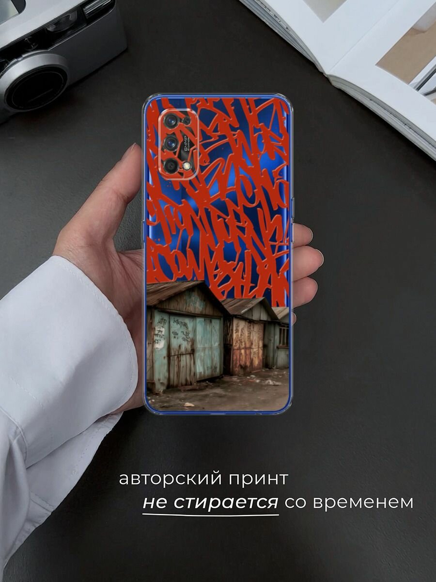Чехол на Realme 7 Pro / Реалми 7 Про с принтом "Гаражная эстетика" — фото 1