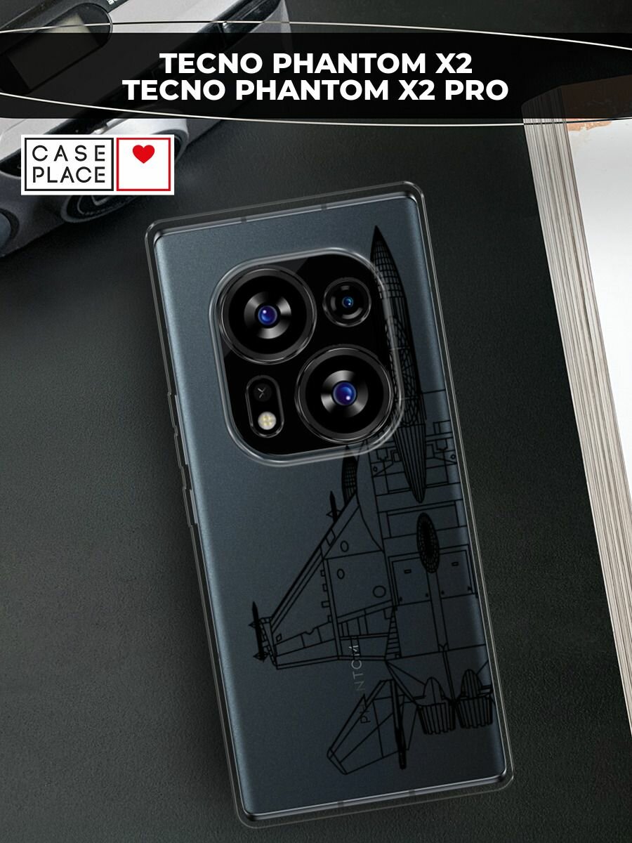 Чехол на Tecno Phantom X2/X2 Pro / Текно Фантом X2/X2 Про с принтом "Чертёж самолёта - 23 февраля", прозрачный