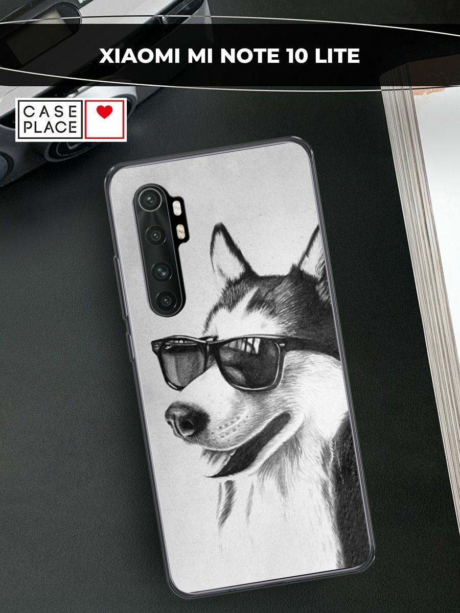 Чехол на Xiaomi Mi Note 10 lite / Сяоми Ми Нот 10 лайт с принтом "Крутой Хаске"