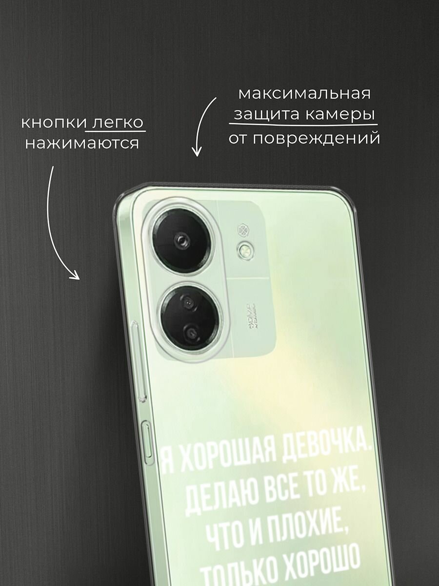 Чехол на Xiaomi Redmi 13C/Poco C65 / Сяоми Редми 13C/Поко С65 с принтом "Хорошая девочка", прозрачный — фото 1